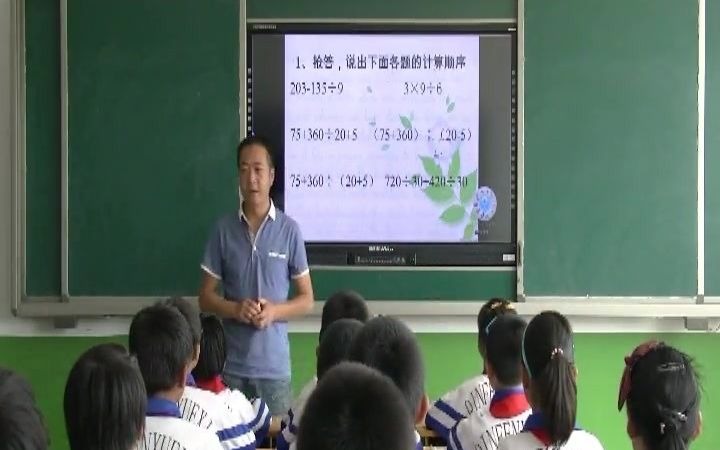 人教版六年级数学上册分数混合运算-邓老师全国一等奖|优质课视频|...
