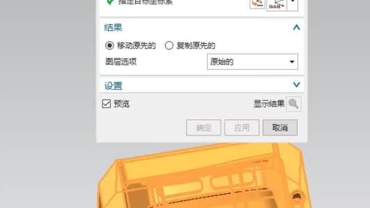 UG编程-快速摆正工件