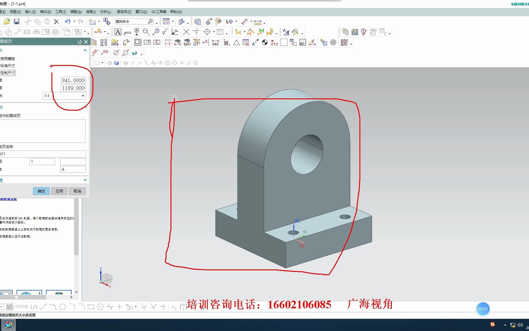 UG三维图转Autocad平面图,包含首选项设置