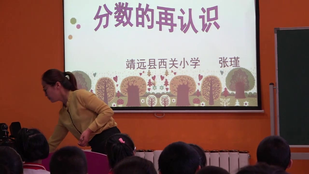 北师大版小学数学五上《分数的再认识(一)》-张老师全国一等奖|优质课...