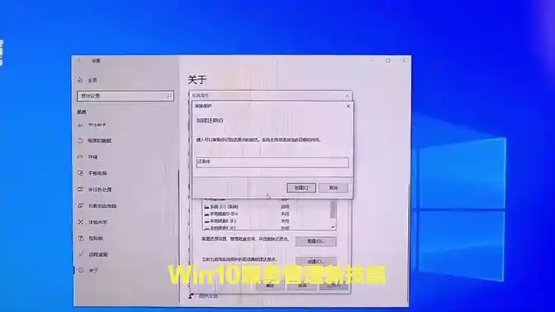 Win10服务管理新技能:轻松重启并启用已禁用服务