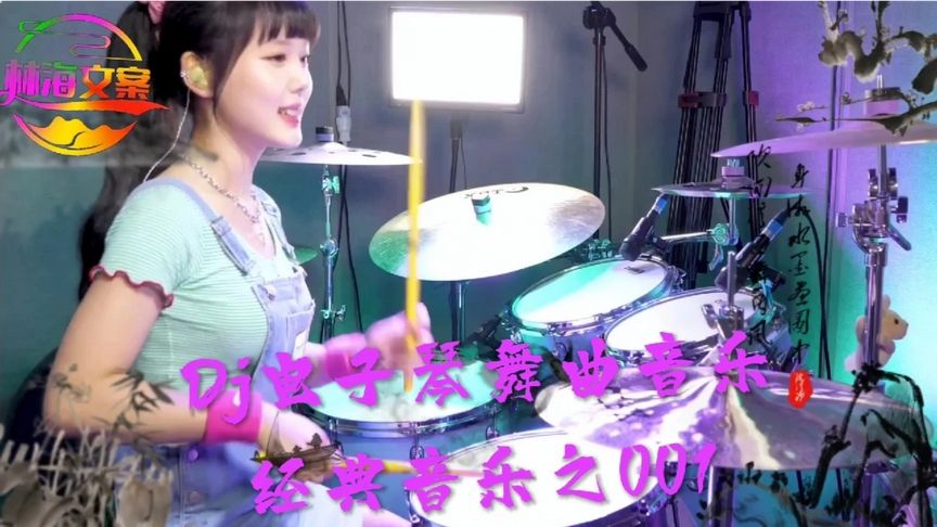 欣赏Dj电子琴舞曲音乐“经典音乐之001”,曲美人美,百听不厌