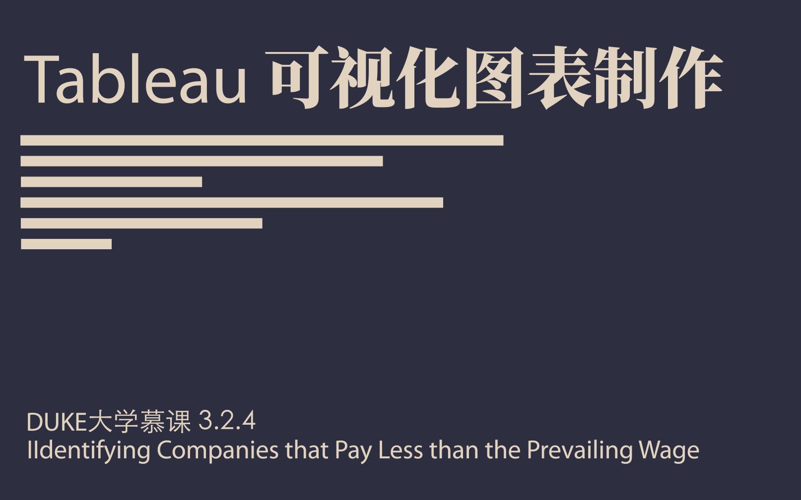 【教程】Tableau可视化图表制作——杜克大学慕课Q5.1+Q5.2