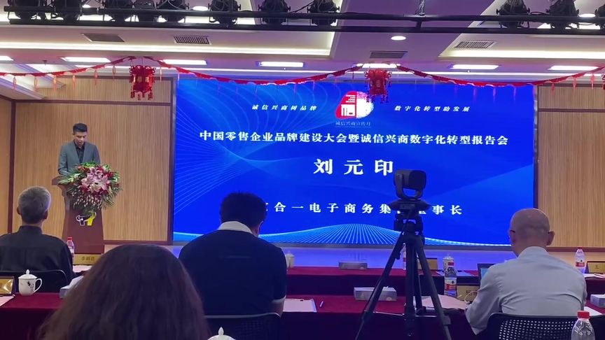 热烈祝贺由商务部主办联合13部委共同开展2022“诚信兴商宣传月