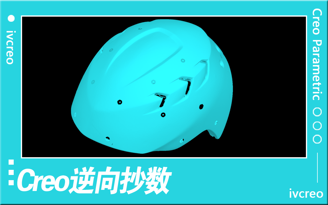 Creo/Proe视频教程-creo逆向抄数设计-一加一学院