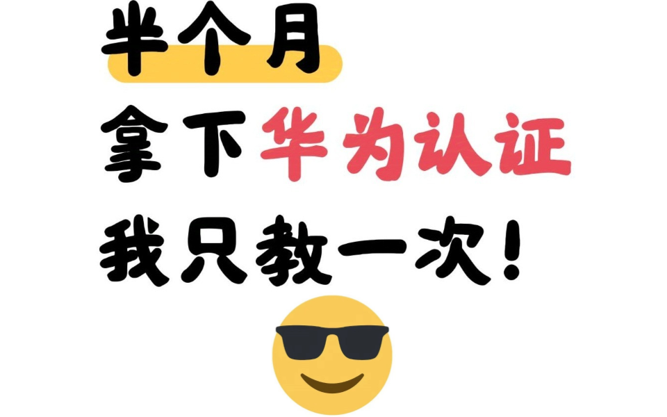 【2024最新版】华为鸿蒙高级认证考题总结!半个月拿下考试认证题!...