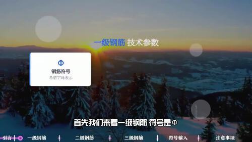 钢筋符号傻傻分不清?1分钟教你秒认一二三级钢筋!