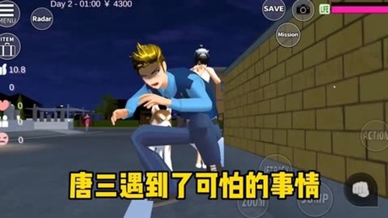 樱花校园模拟器:唐三遇到了可怕的事情,都把小舞看呆了!