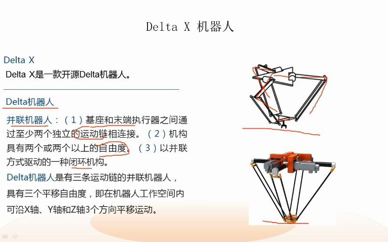 Delta X机器人原理分析与制作(一)Delta X机器人简介