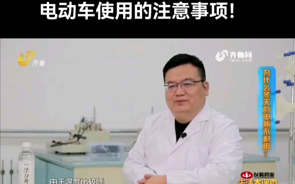 电动车使用的注意事项