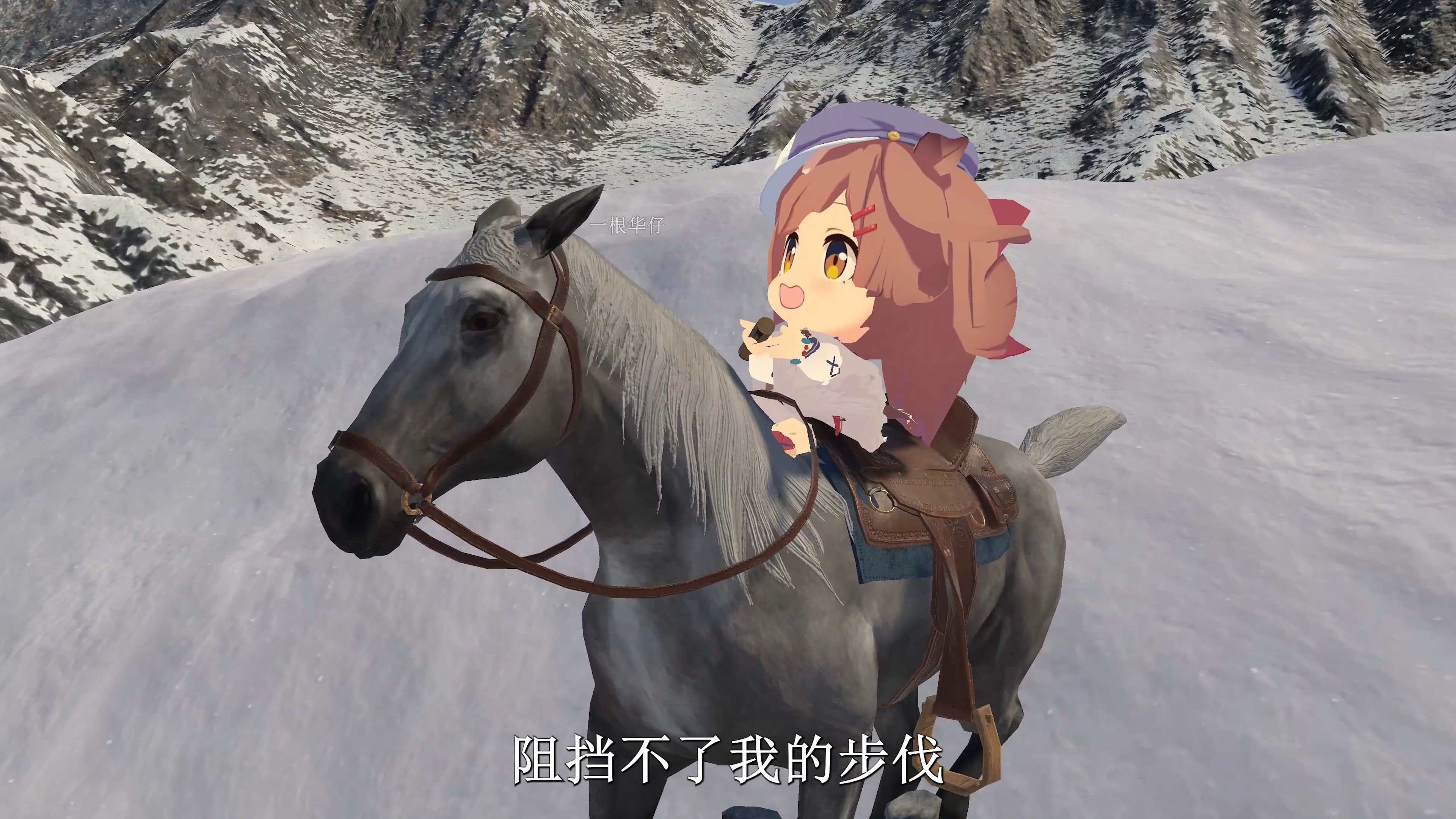 马蹄哒哒哒
