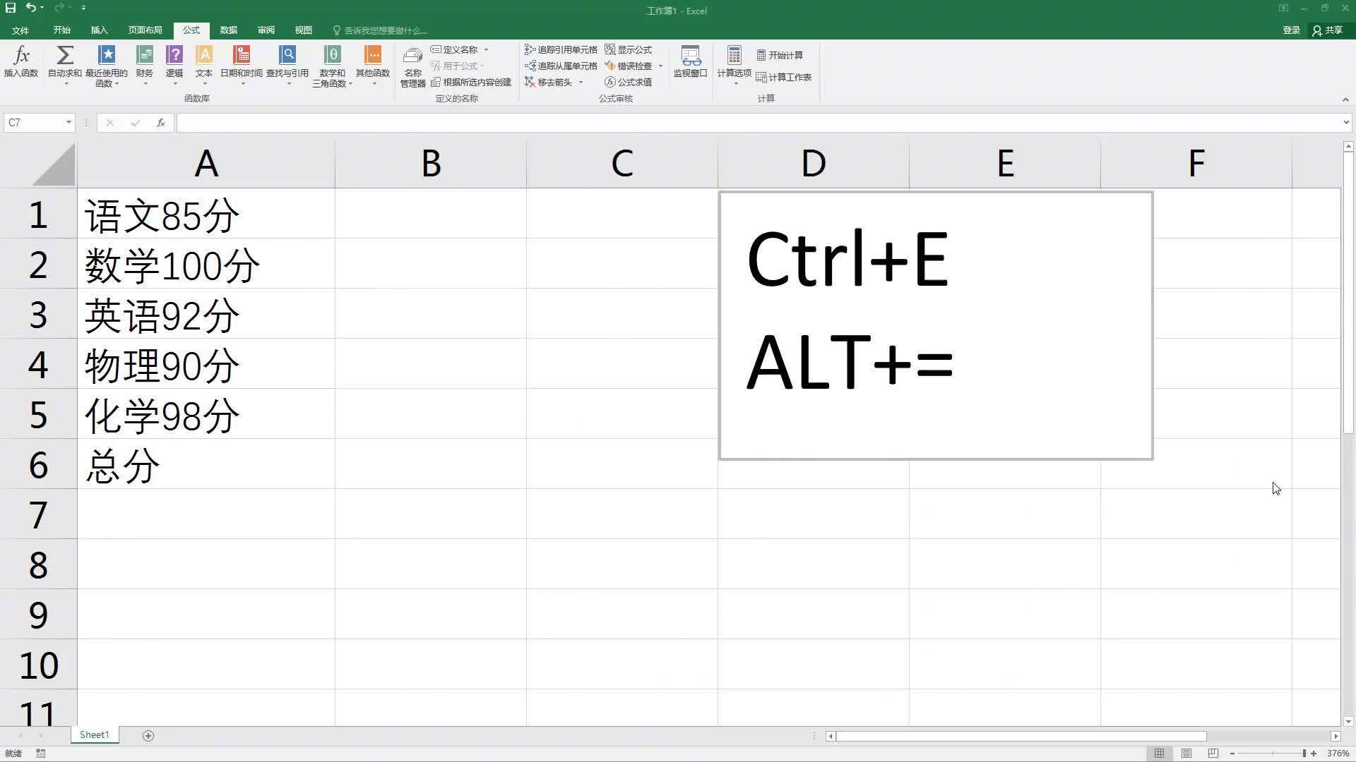 EXCEL常用计算教程,EXCEL文字数字混合计算