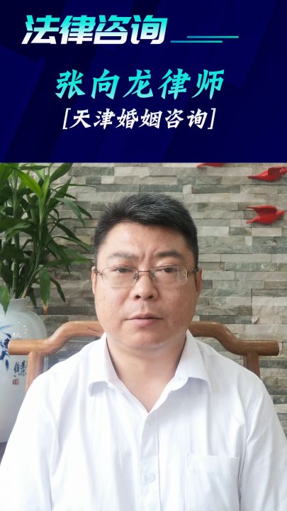 父母出资为子女购买房屋行为的法律性质 #天津婚姻律师 #天津河北区...