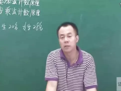 数学高中选修2-3分类加法计数原理与分步乘法计数原理(上)