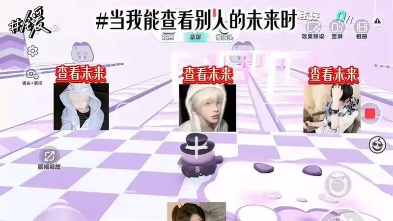 当我能查看别人的未来时