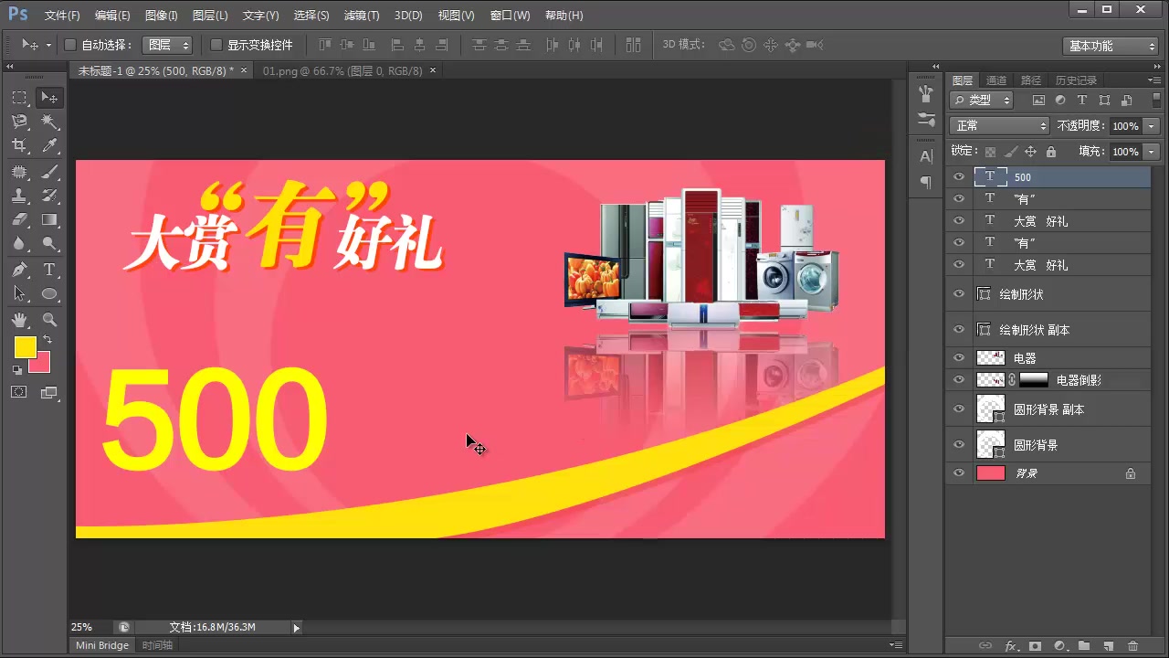 3.2.5-制作购物卡2