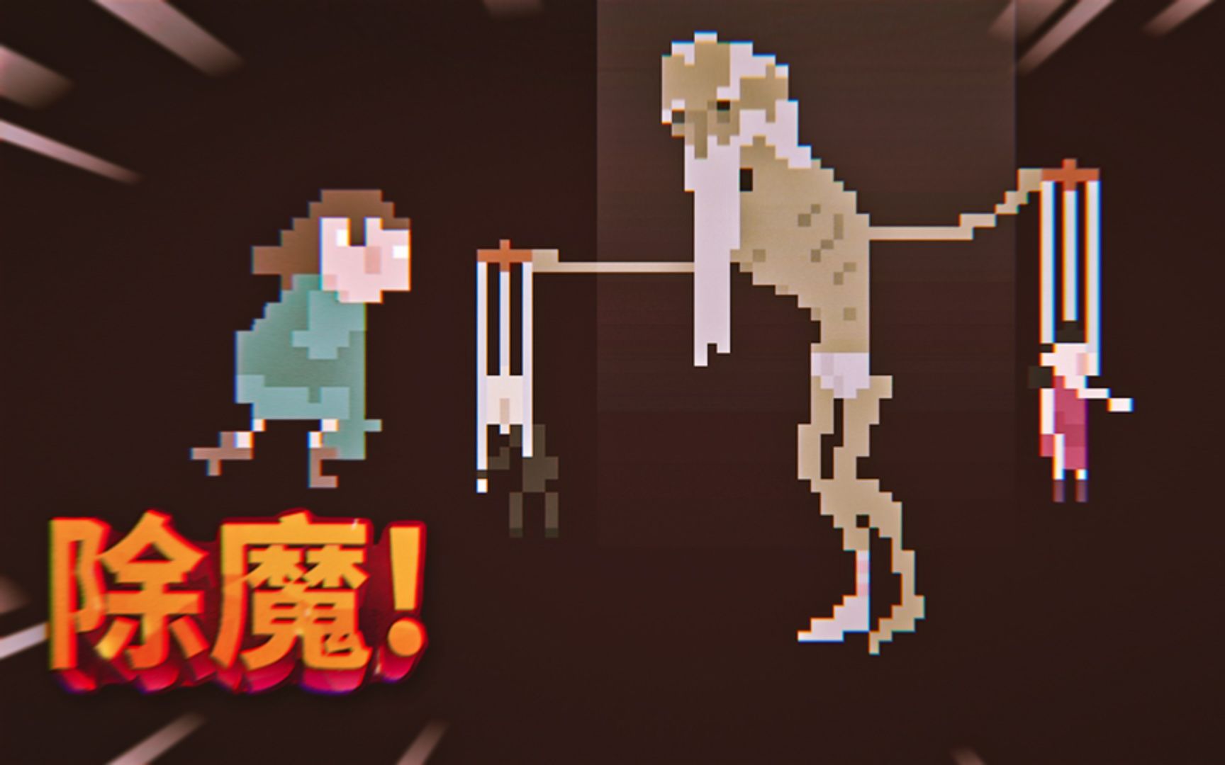 我找到了房子的诅咒!原来真正的恶魔把全家变成了傀儡玩具!另外的...