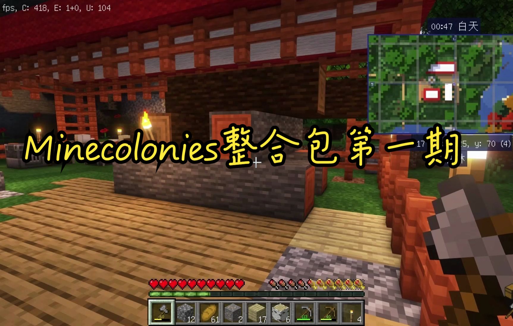 我的世界:殖民地整合包第一期_游戏热门视频