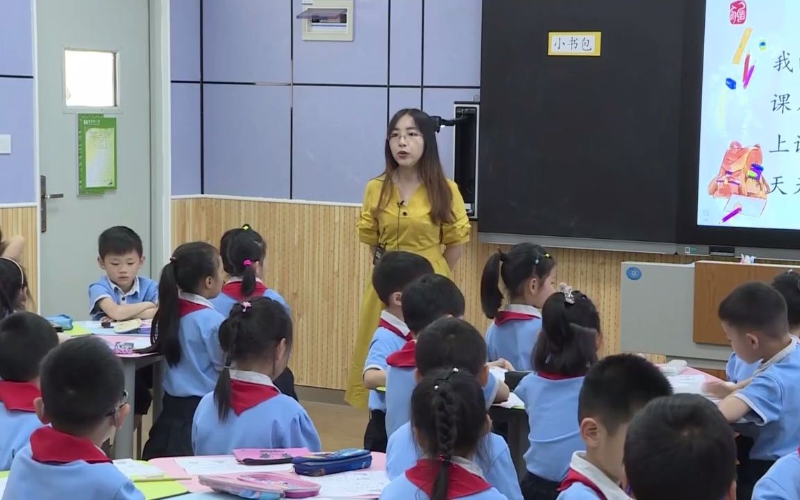 小学语文一年级上册:《小书包(第二课时)》(含PPT课件教案) 优质公开...