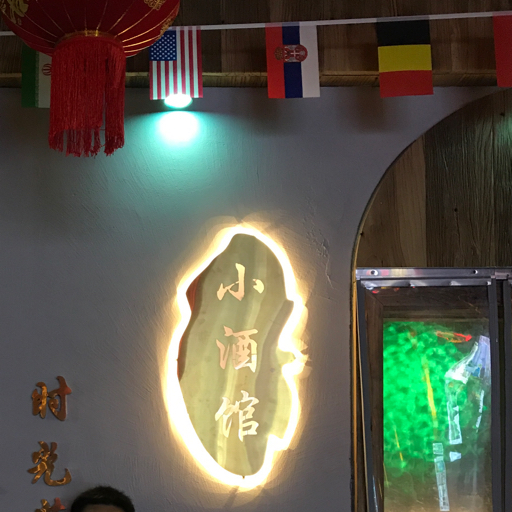 临浦啊祖 