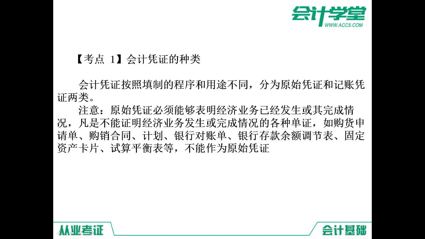 会计网上报税_会计实务操作_学会计做账