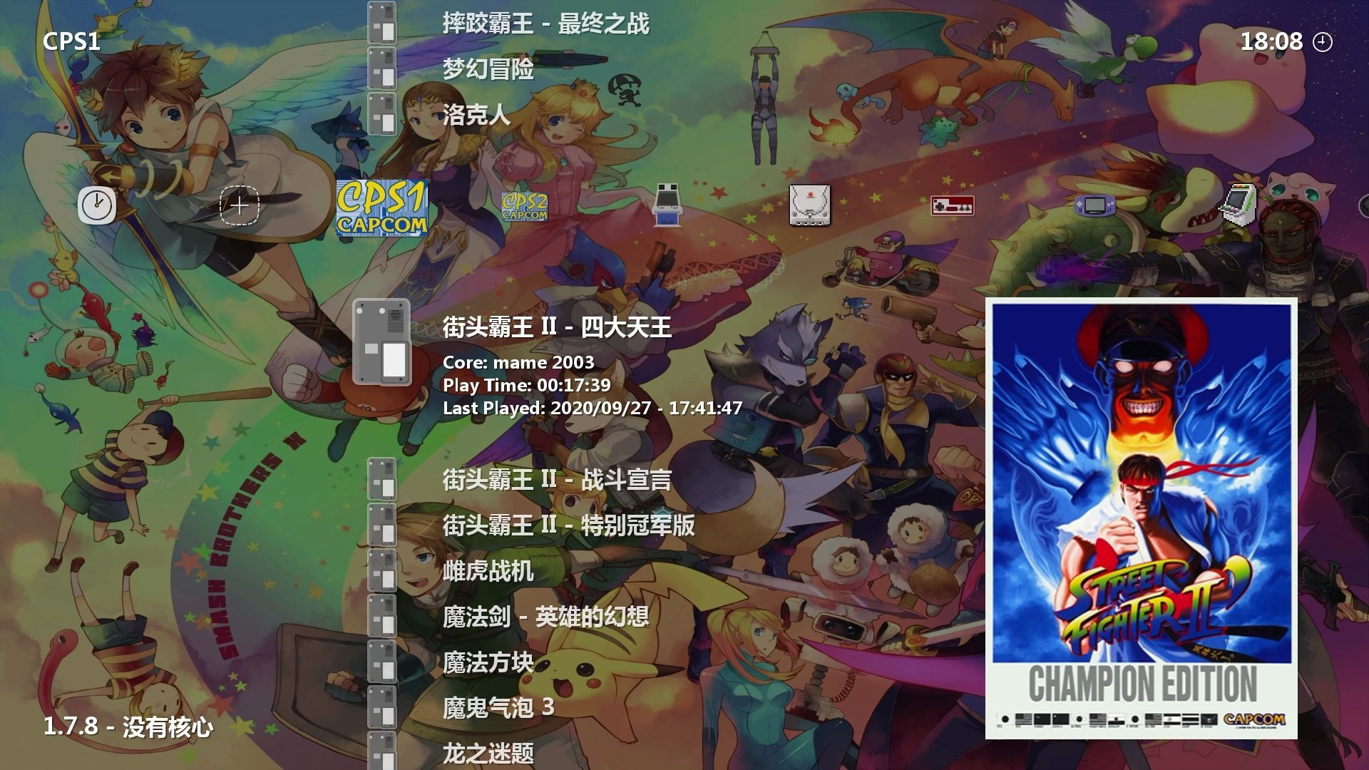 RetroArch街机模拟器 一键设置全局渲染器与保存自定义键位