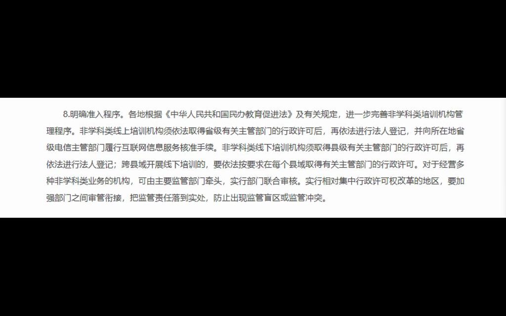 四川省非学科类校外培训机构设置标准来了!