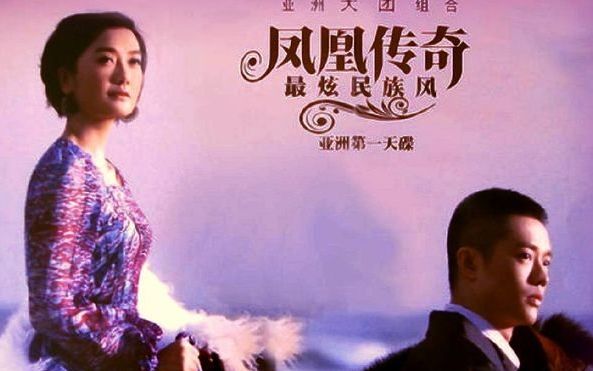 大声唱 - 凤凰传奇2015跨年演唱会 现场版-凤凰传奇