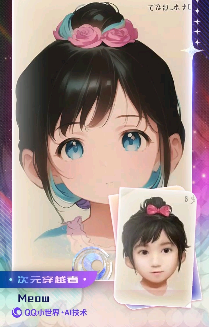 QQ小世界AI画匠 小程序使用方法教程