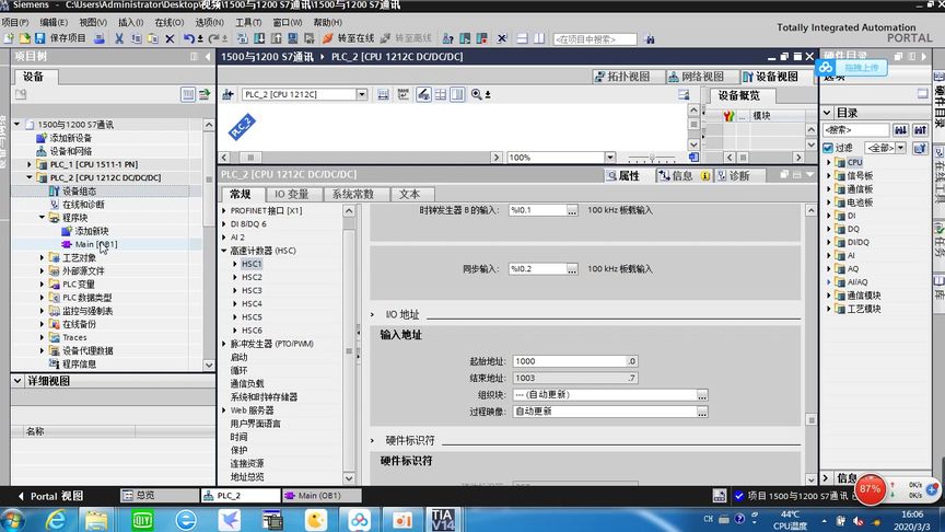 西门子1200PLC如何启用高数计数器演示