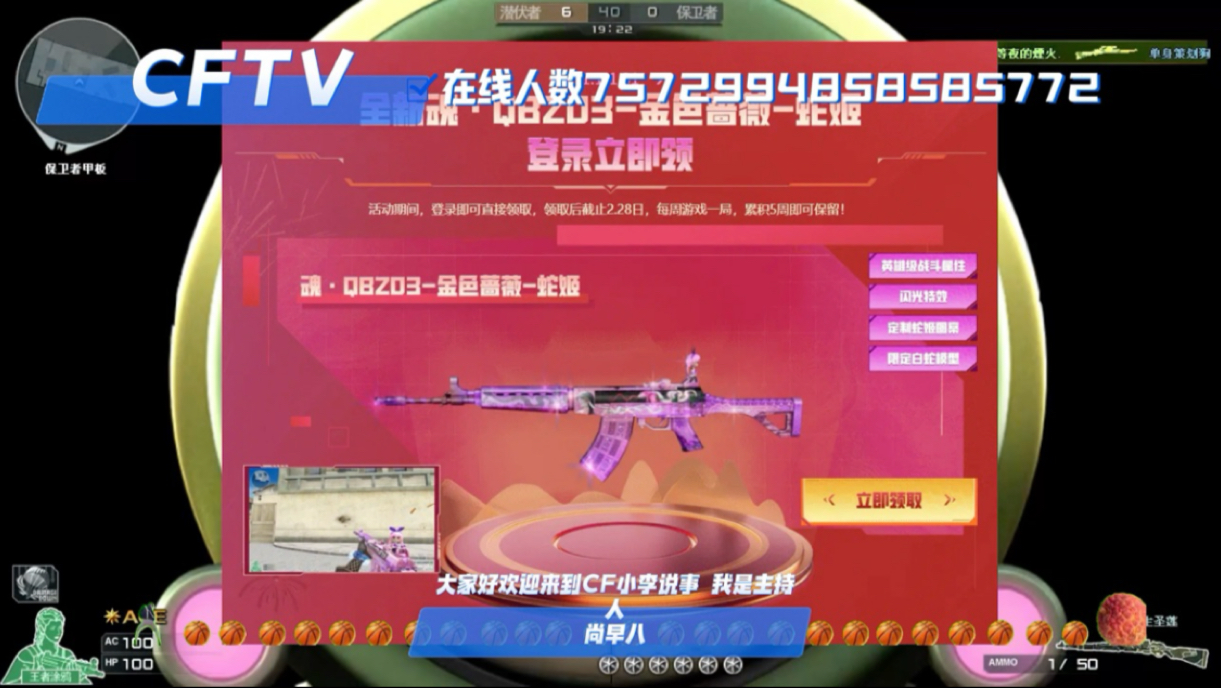 CF全新蛇年活动:魂·QBZ03-金色蔷薇-蛇姬、Barrett-金色-蛇姬 皮肤、...