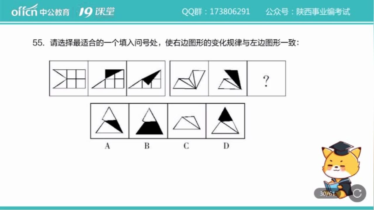 【事业单位小课堂】图形推理你能做对几个?