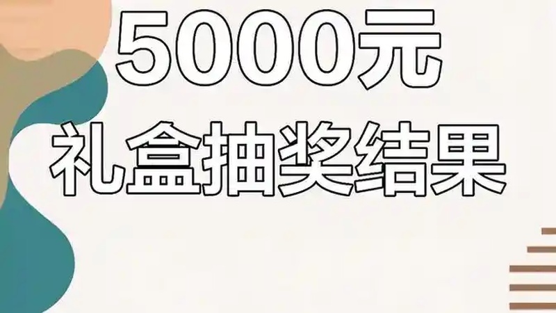 4399造梦无双5000元礼盒能抽多少神灵石?