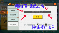 迷你世界福利：最新激活码数量有限快来哦