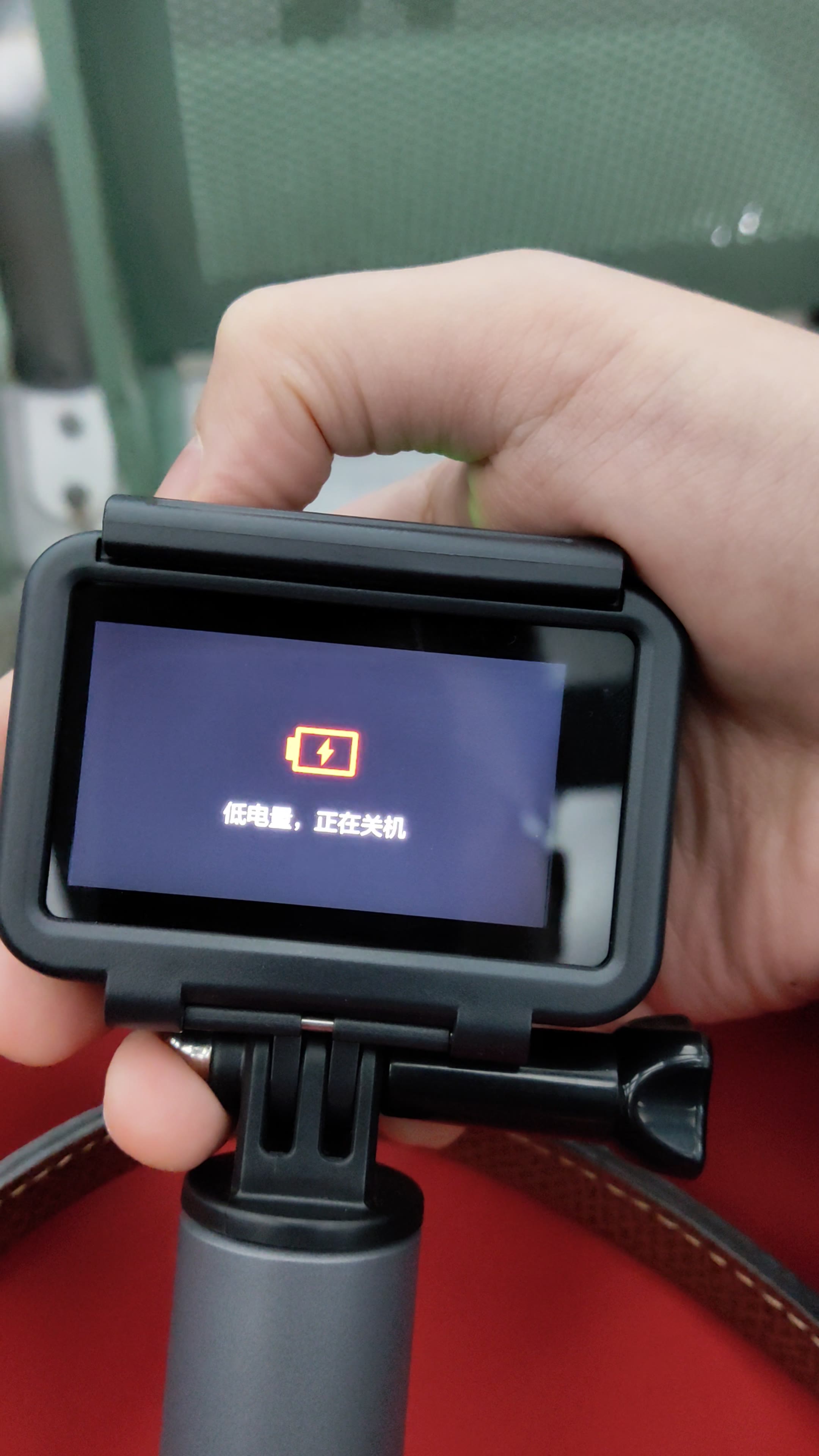 osmo action 满电情况下开机,提示低电量然后自动关机