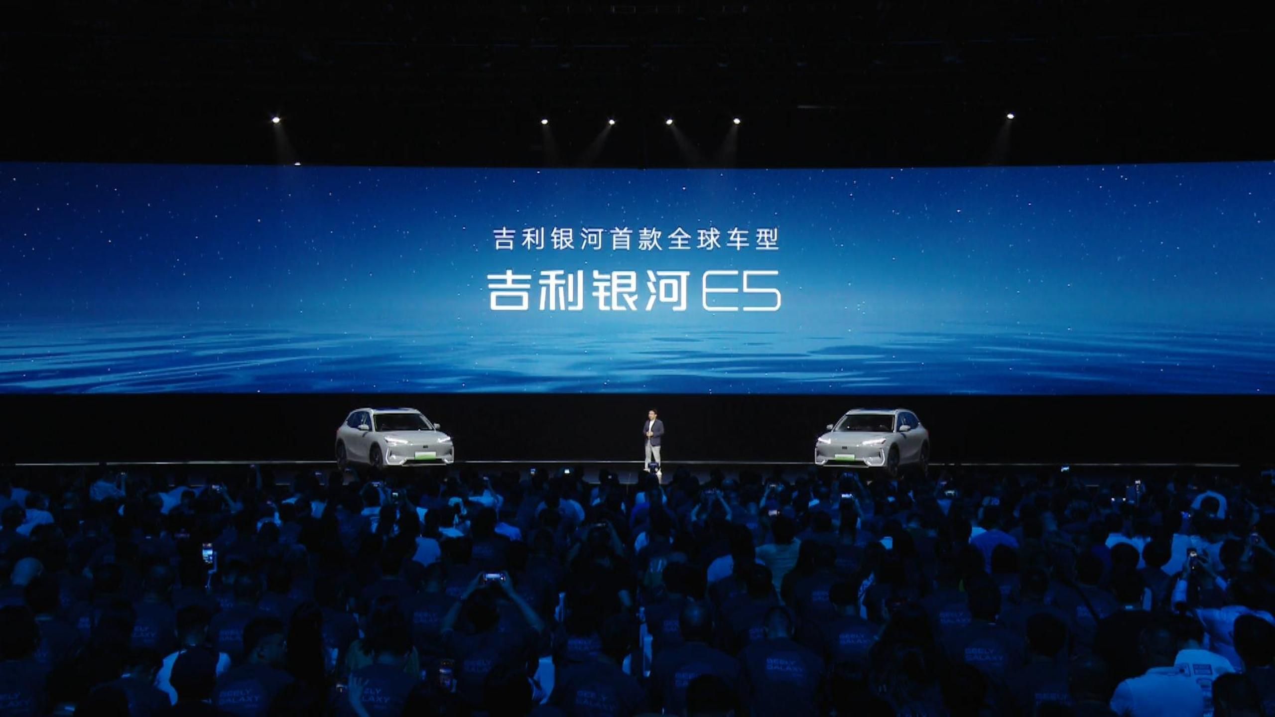 发布会:吉利银河E5全球上市发布会 售价10.98万元起