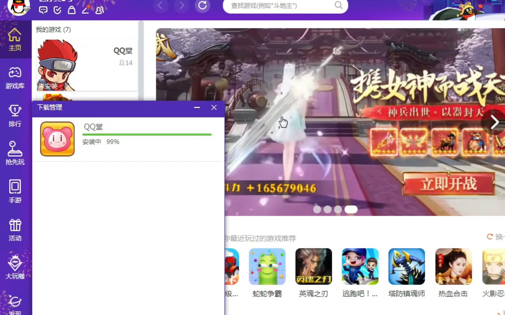 [QQ堂]利用QQ游戏解决登录问题