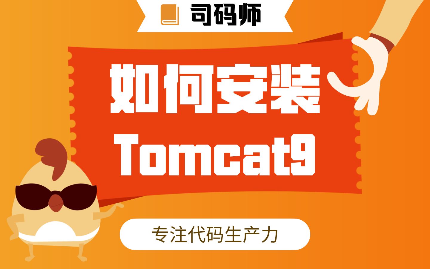 tomcat9安装教程并配置环境变量启动服务