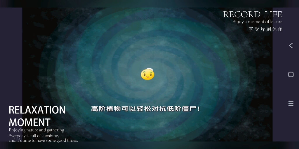 植物大战僵尸2迷宫破解版,迷宫最后一个版本失落之城,切记不要联网