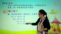 【四年级数学】:认识方程2_标清