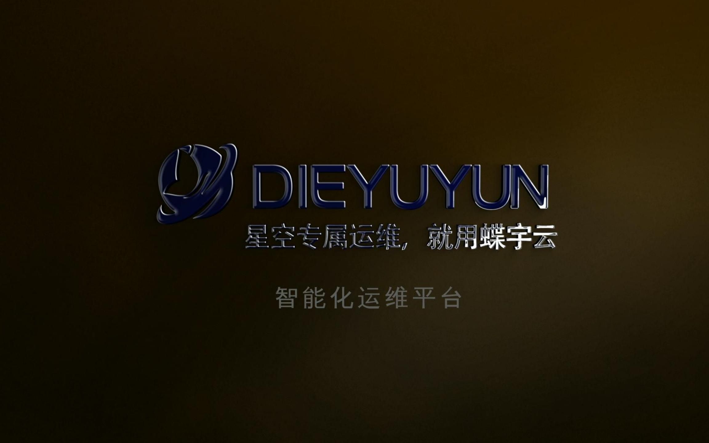 运维之道,智能化和自动化