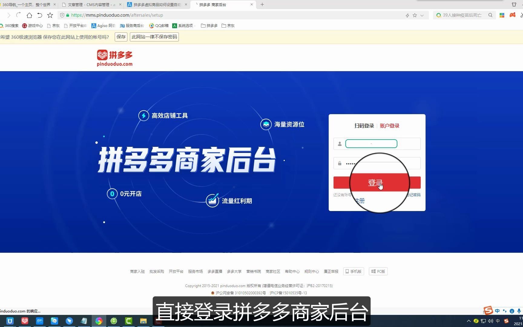 拼多多虚拟商品自动发货设置(有卡密)