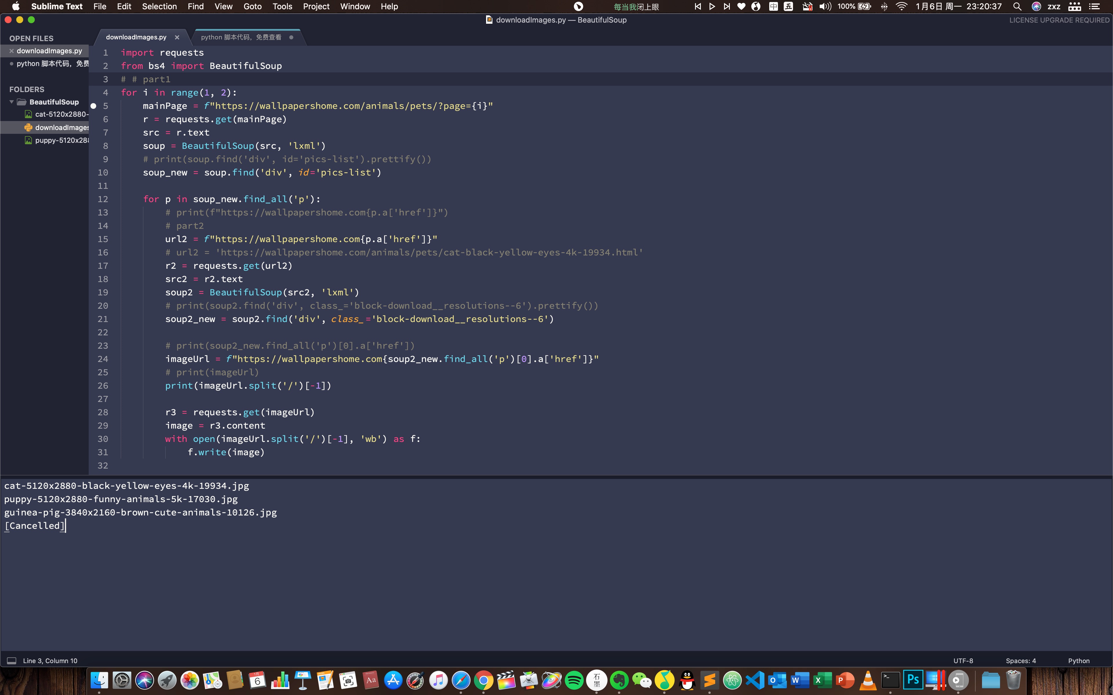 Python 爬取网页中图片教程