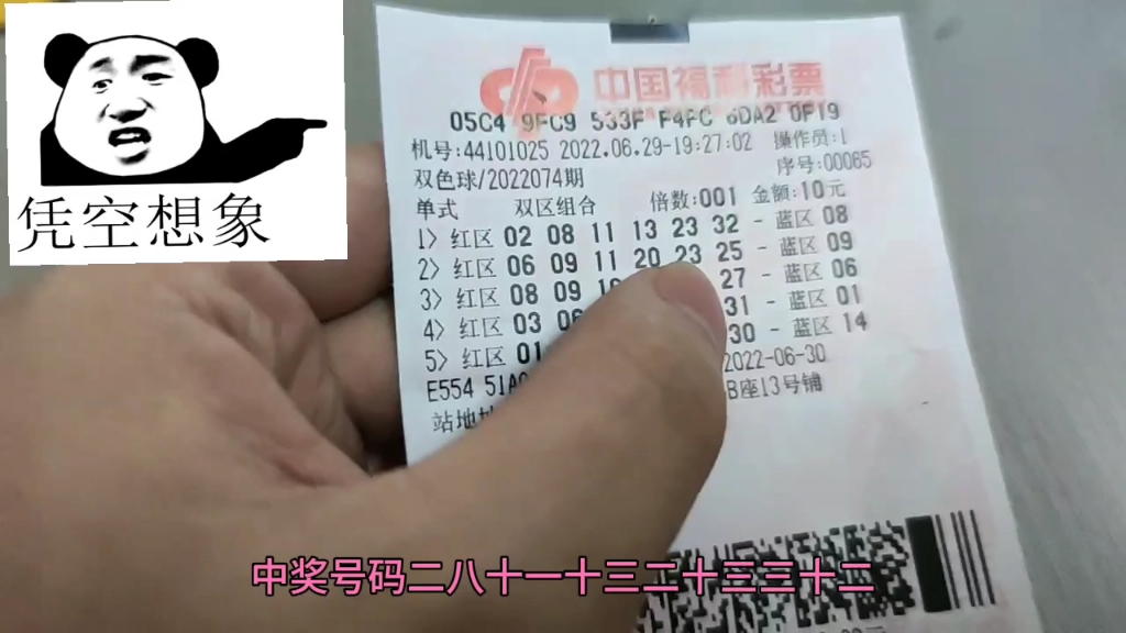 最新福利彩票一等奖,广东1注,小伙独揽500万,