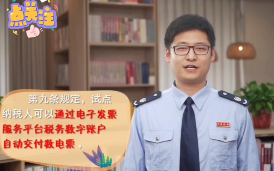 郑州数电票如何开具?如何申领?如何交付?