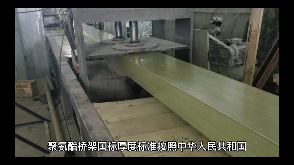 ...聚氨酯桥架工艺#聚氨酯管箱#聚氨酯桥架工艺和强度介绍#玻璃钢...
