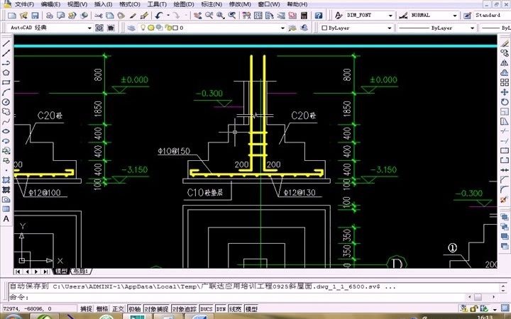 广联达土建建模视频教程-独立基础