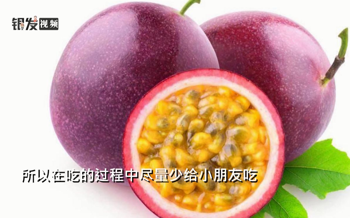 以前不知道,原来百香果还有这种功效