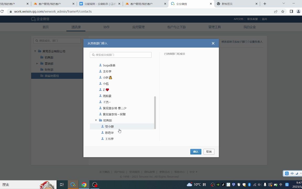 企业微信继承,客户如何加入企业,当员工在职的时候如何把客户转给...