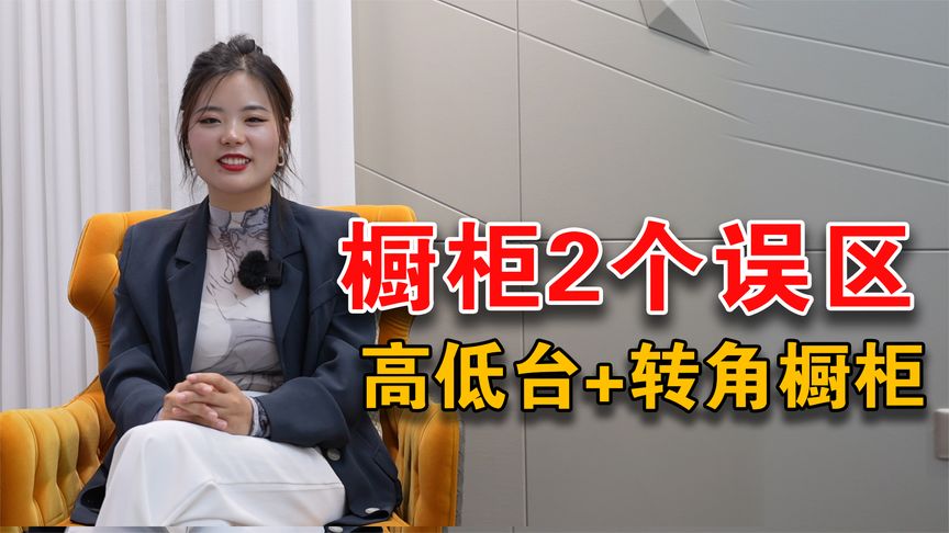 橱柜做高低台好用?别信,小厨房这么设计台面太浪费!